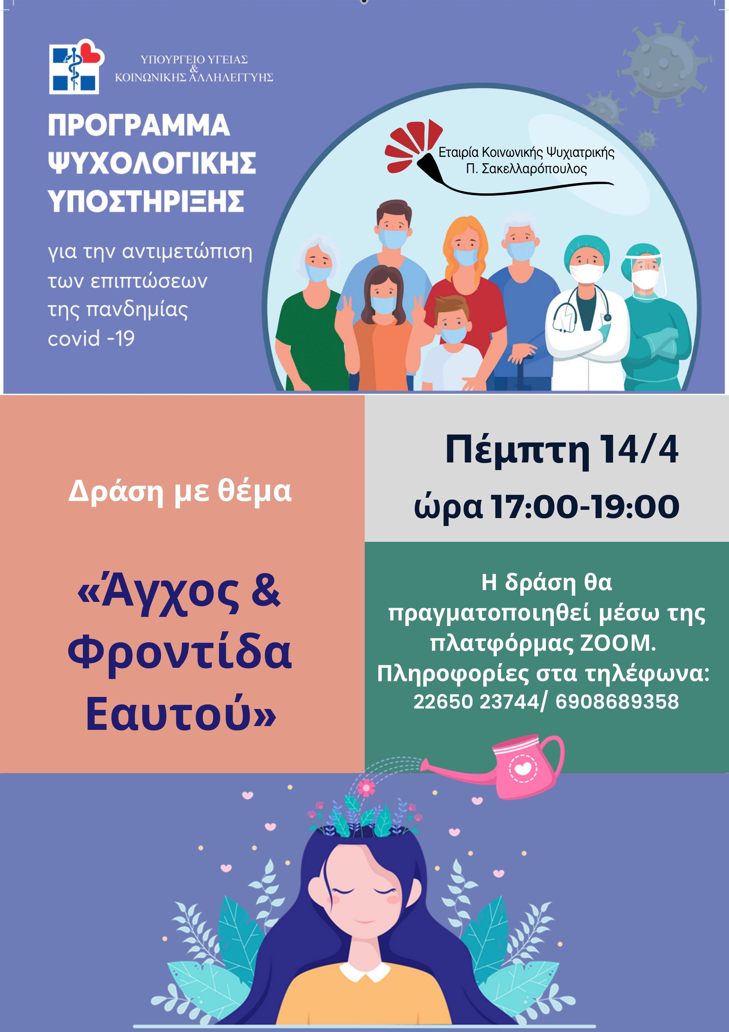 ΔΕΛΤΙΟ ΤΥΠΟΥ 13 04 2022 – Δήμος Αγράφων